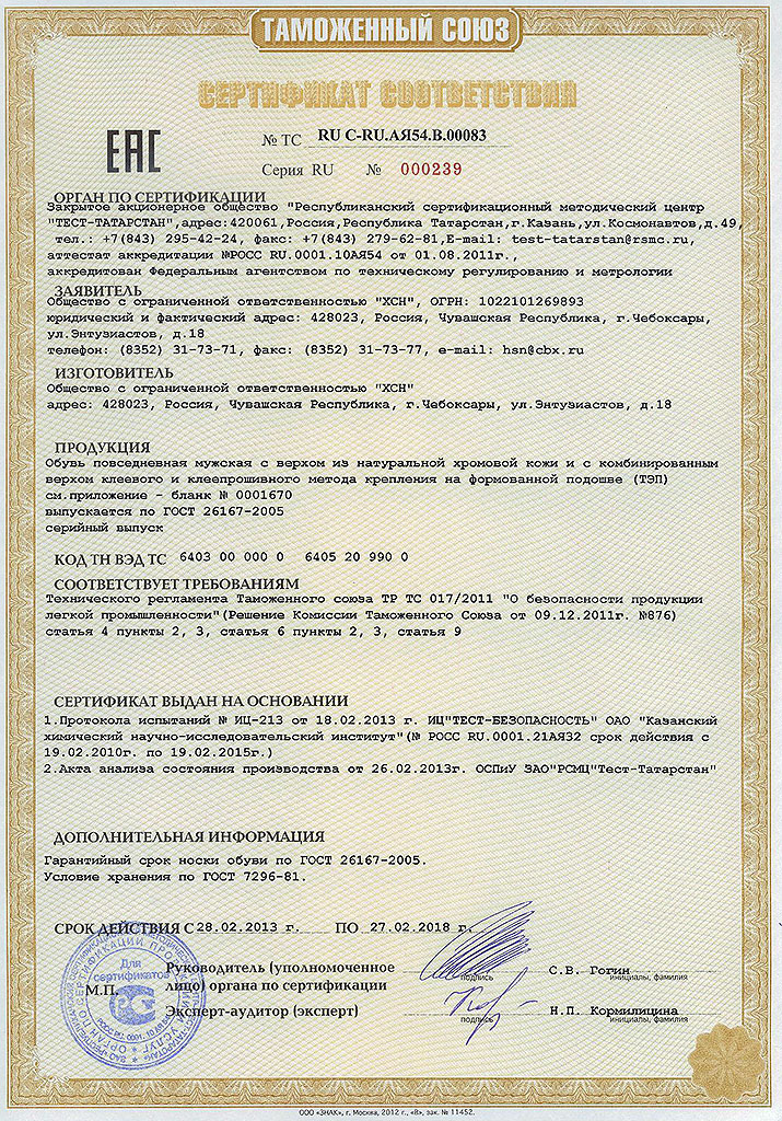 ХСН - Товары для охотников, туристов, рыболовов и любителей активного ...